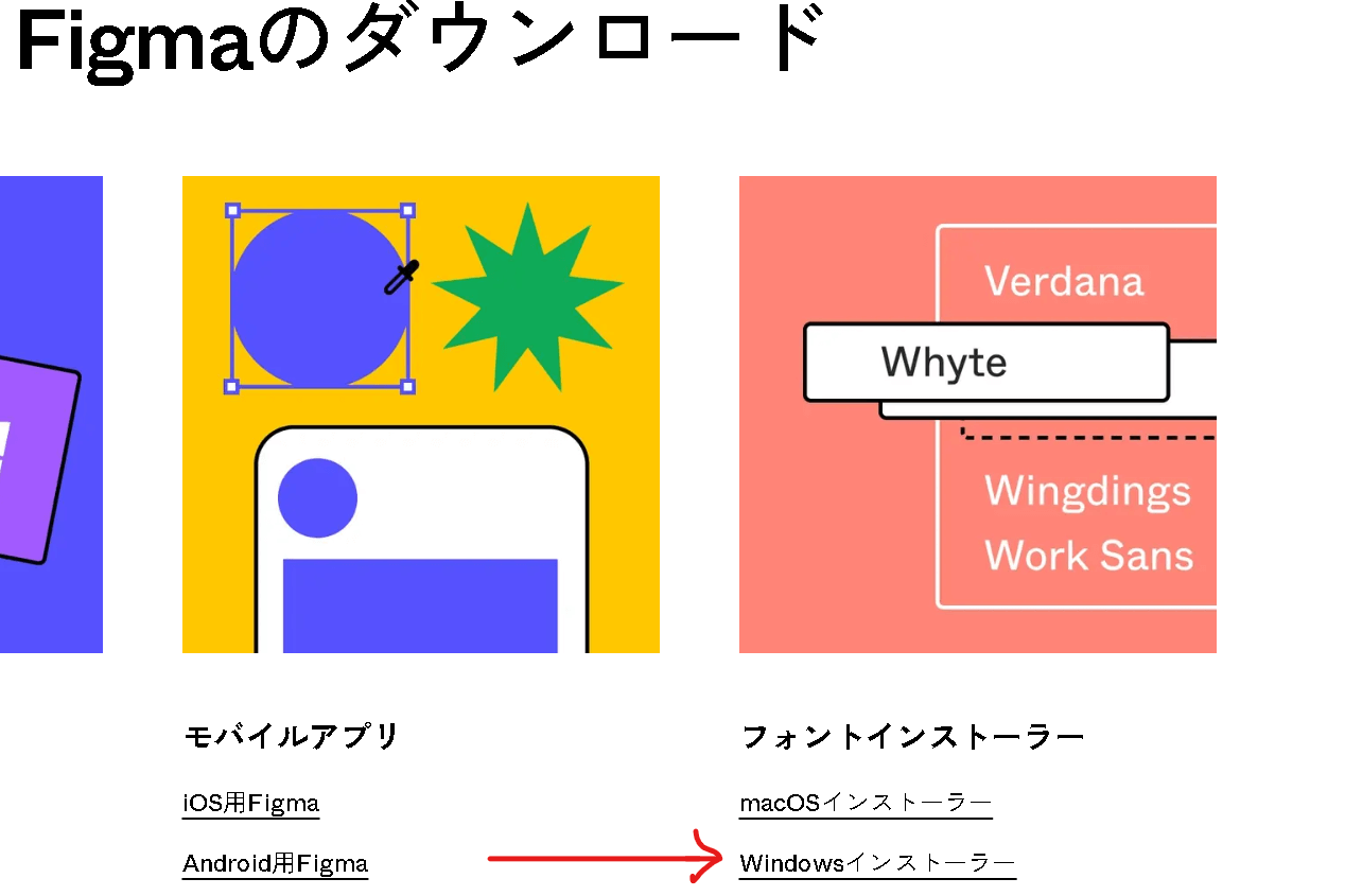 Figmaにフォントを追加する方法。超初心者用の手順まとめ。 小さな幸せのための備忘録